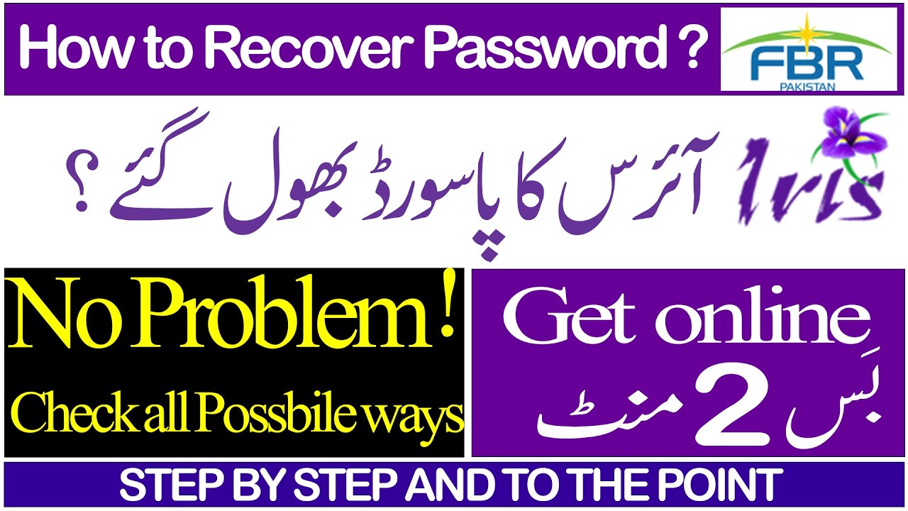 How to recover Iris Password | Reset FBR Password | Change your FBR password online | #fbr #Iris ...