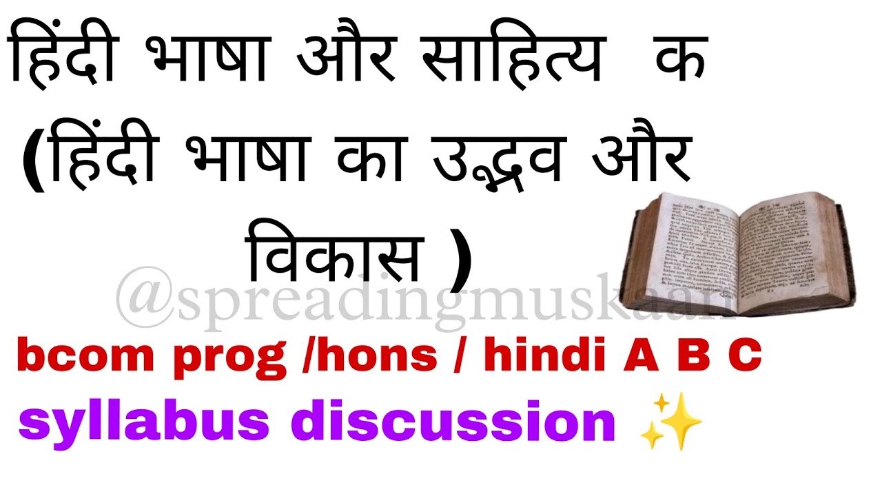 Hindi Bhasa or Sahitya KaUdhbhav Or Vikas || Bcom prog / hons || Hindi ...