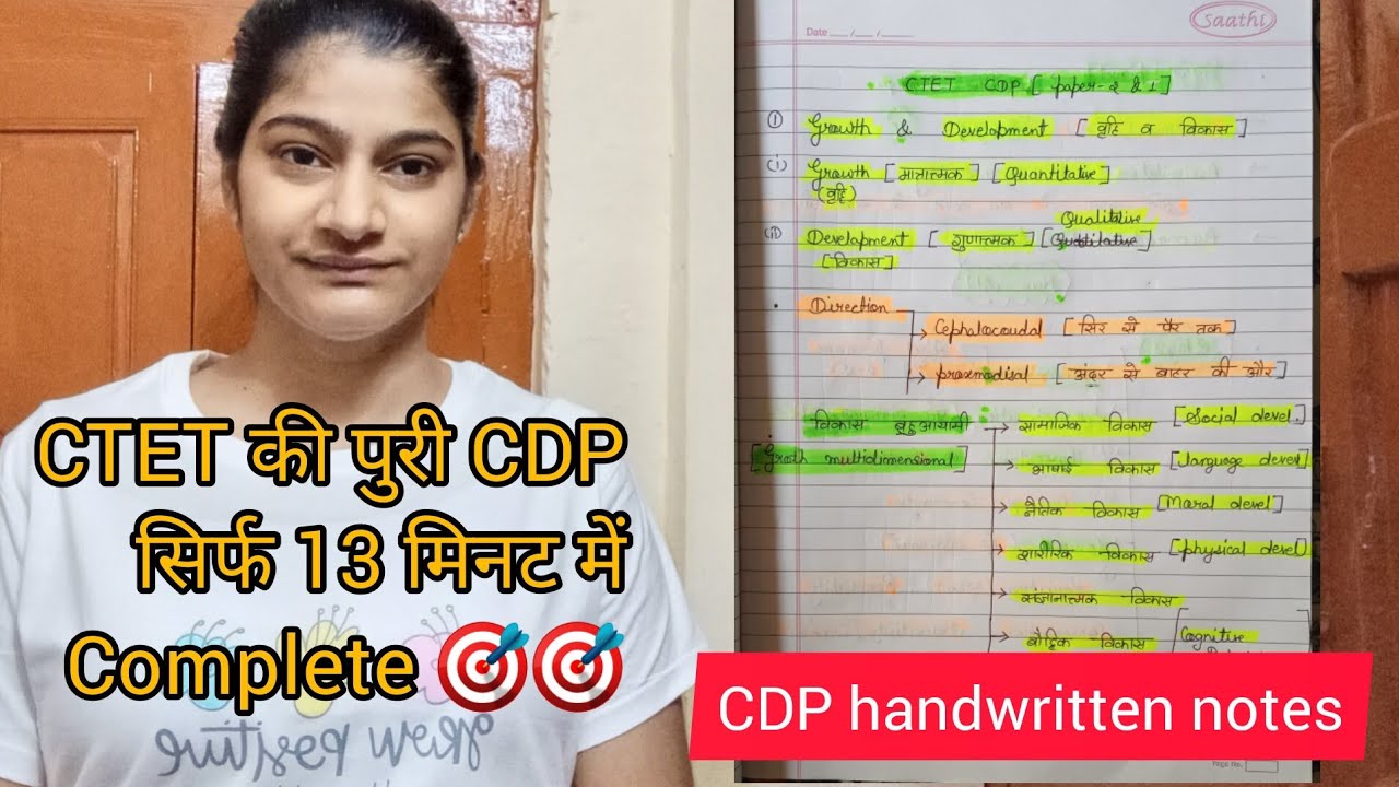 CTET 7 days challenge।। CDP handwritten नोट्स।। पुरी CDP एक विडिओ में ...