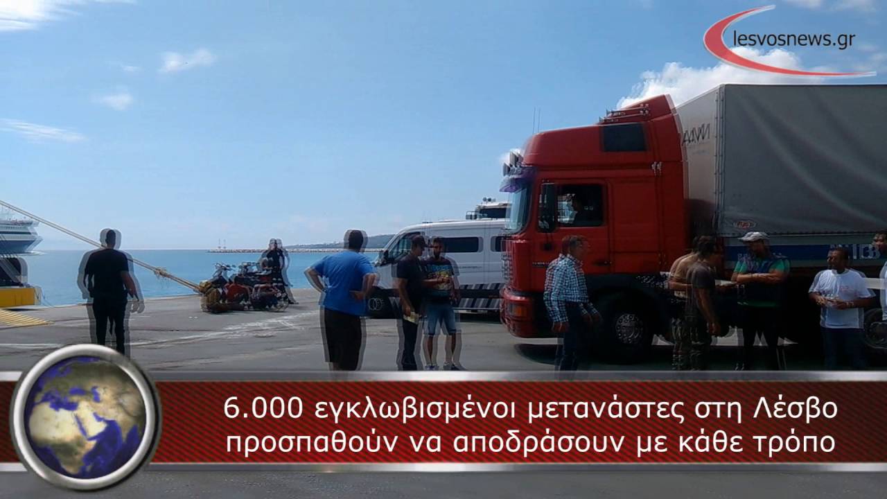 ΜΕΤΑΝΑΣΤΕΣ ΚΡΥΜΕΝΟΙ ΣΕ ΦΟΡΤΗΓΑ - YouTube