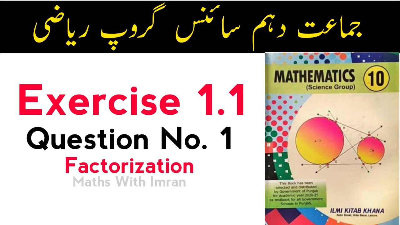 Exercise 11 Class 10 Math Imran Education Zone Class10math Youtube 7375