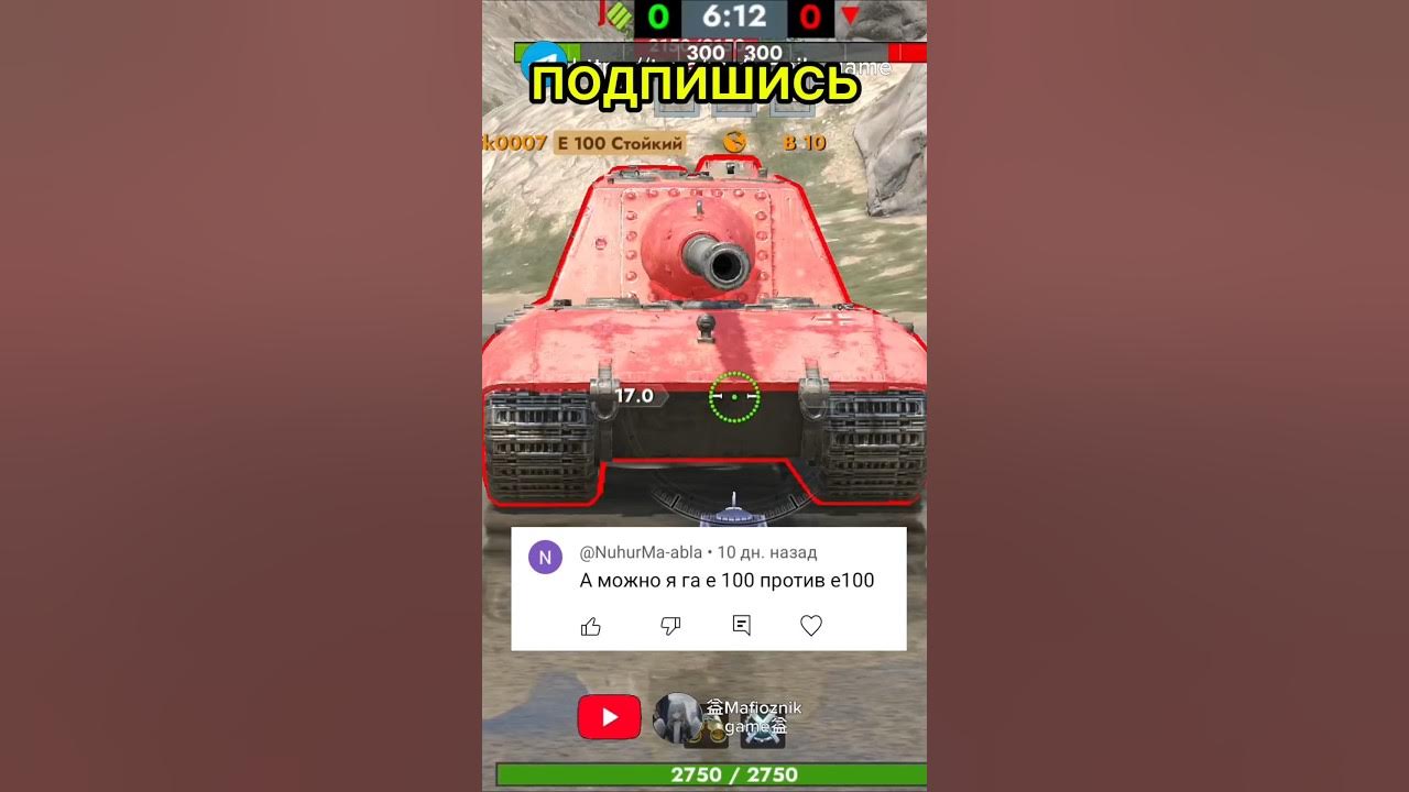 Е 100 VS Jg.Pz. E 100 Tanksblitz #wotblits #wot #shorts #tanks #tank #танки #vs #Tanksblitz #вот ...