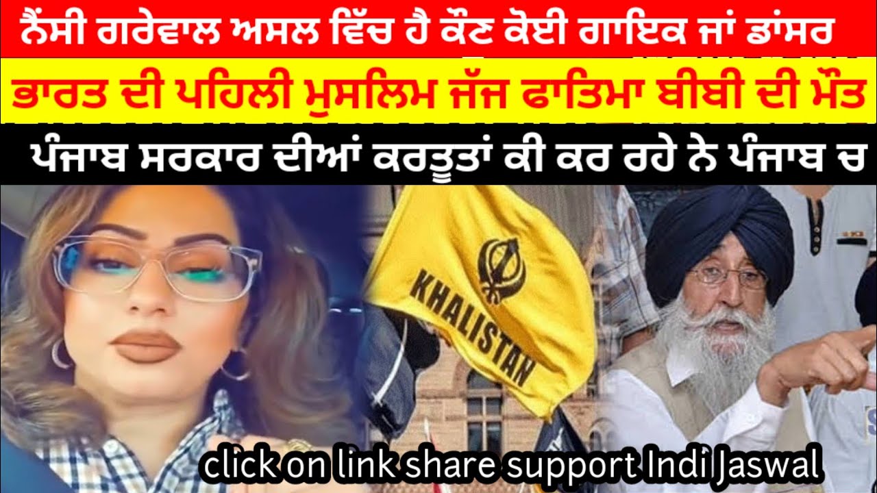 ਸਿੱਧੂ ਮੂਸੇ ਵਾਲੇ ਦੇ ਕਾਤਲ ਕੋਲੋਂ ਜੇਲ੍ਹ ਚੋਂ ਮਿਲਿਆ ਮੋਬਾਈਲ ਫੋਨ Indi Jaswal ...