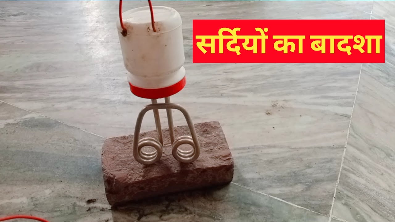 सर्दियों का बादशा | tanki ka pani kaise garam karen | water tank ka ...