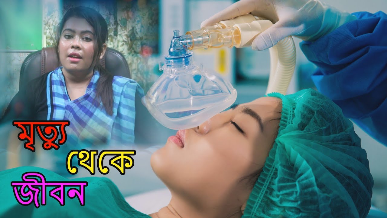 মৃত্যু থেকে বেচেঁ যাওয়ার সত্য আত্মসাক্ষ্য | Bangla Testimony Video ...