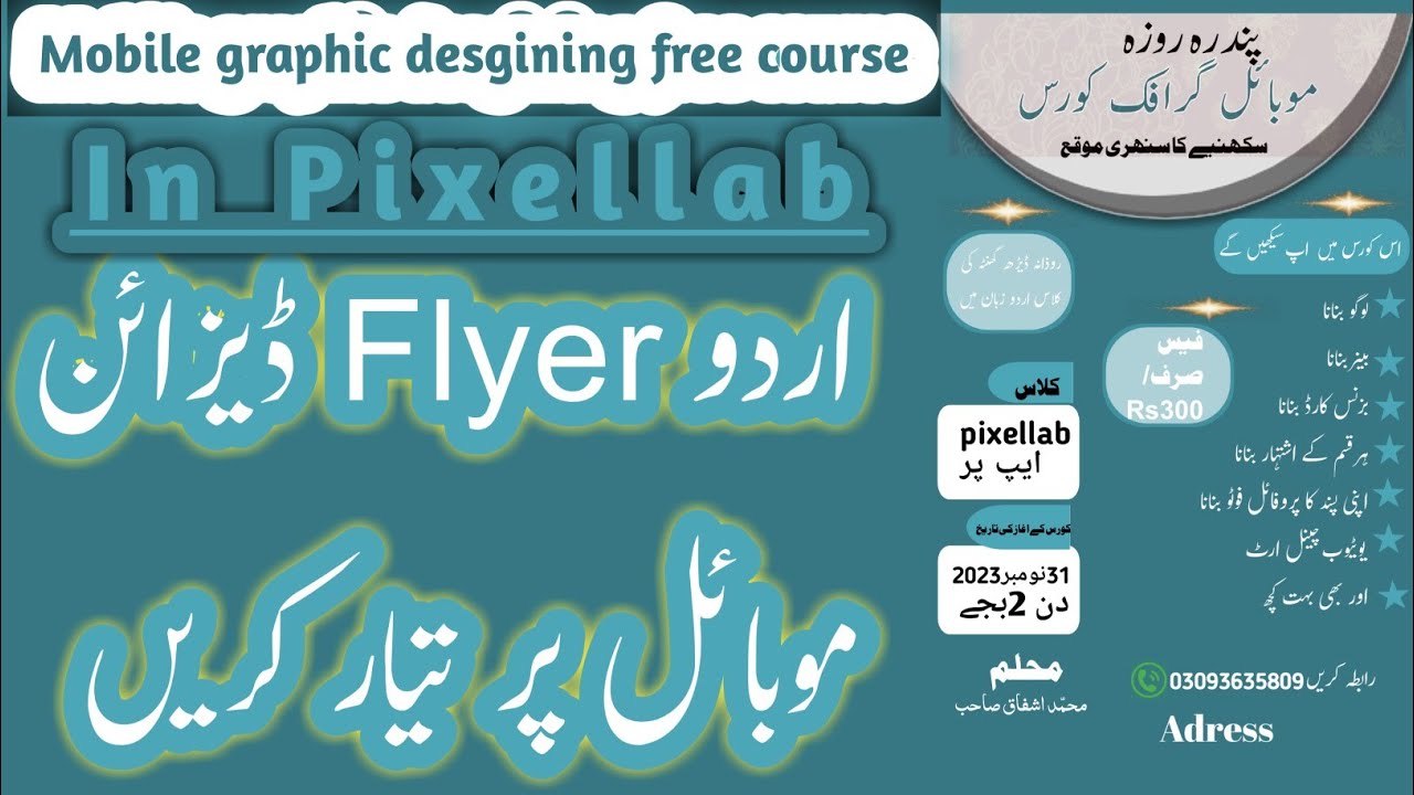 Urdu flyer design||Urdu flyer design in pixellab||flyer design bnany ka ...