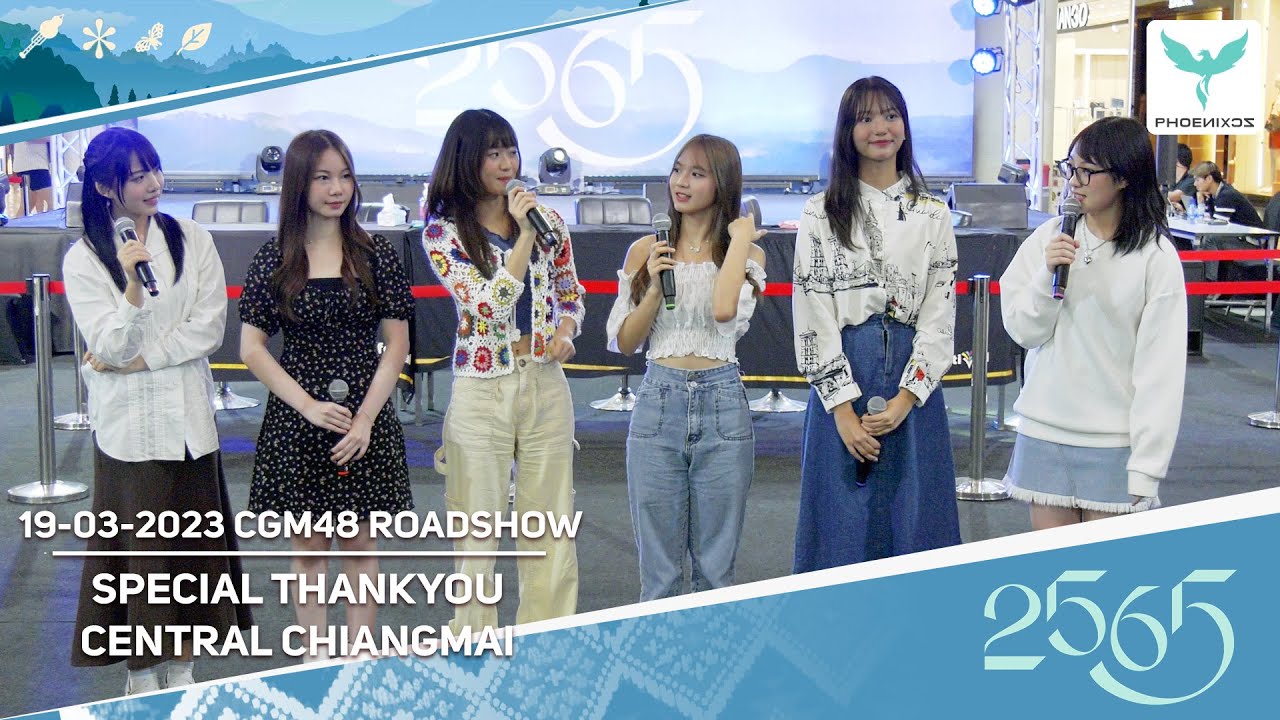 [CGM48] Special Thankyou 19-03-2023 - Roadshow Central Chiangmai - YouTube