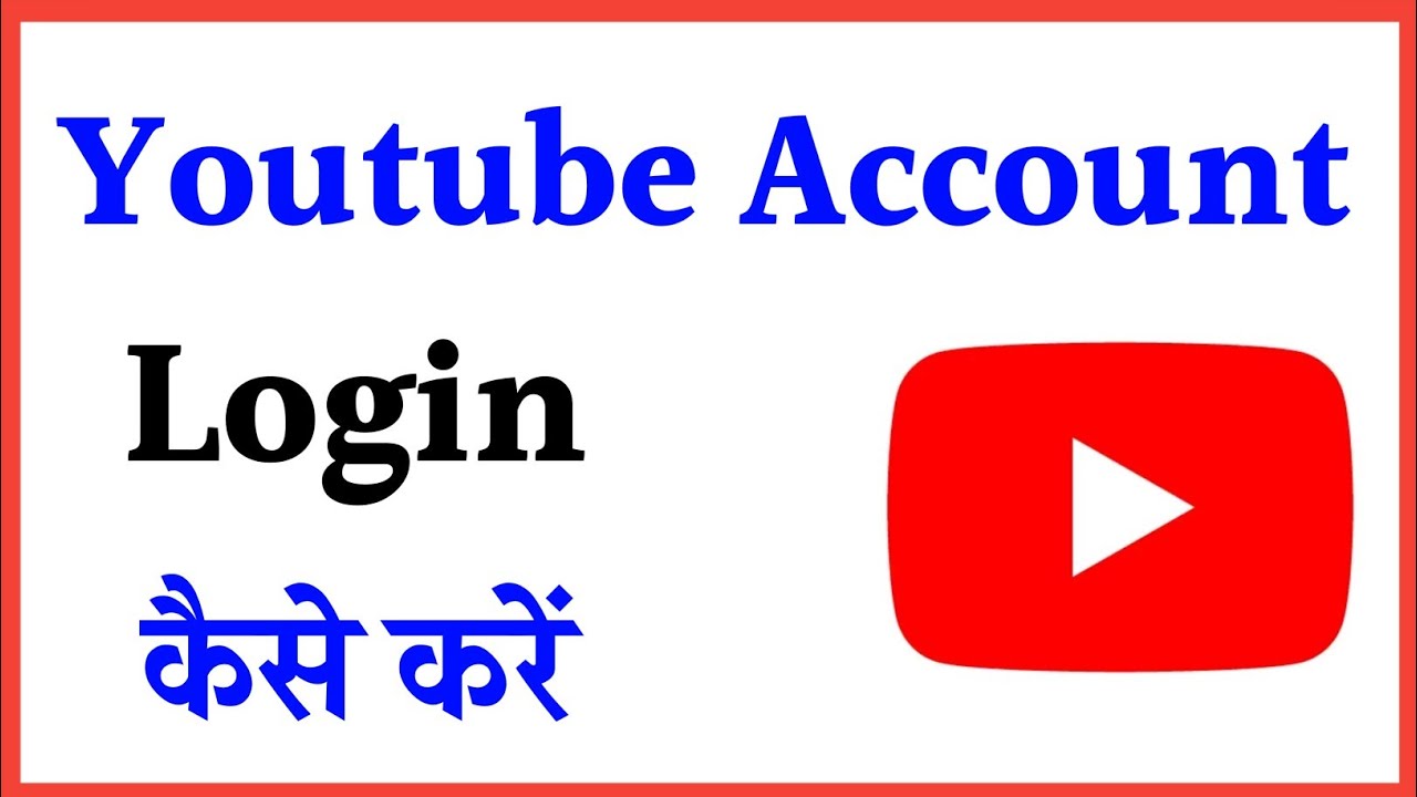 Youtube Par Account Login Kaise Kare !! How To Login Youtube Account ...