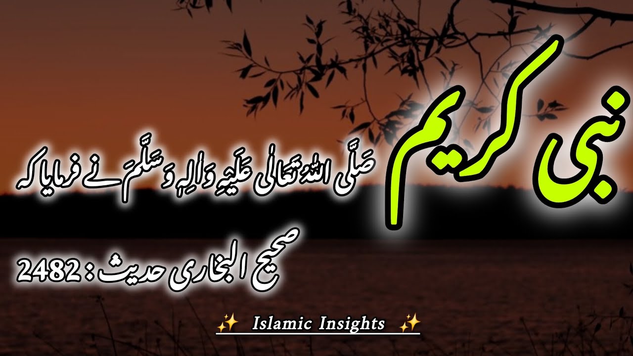 Nabi Paak ﷺ Ny Frmaya | Beautiful Islamic Bayan | New Islamic Bayan ...