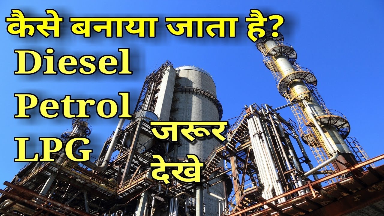 Diesel manufacturing process | Petrol manufacturing process | Petroleum ...