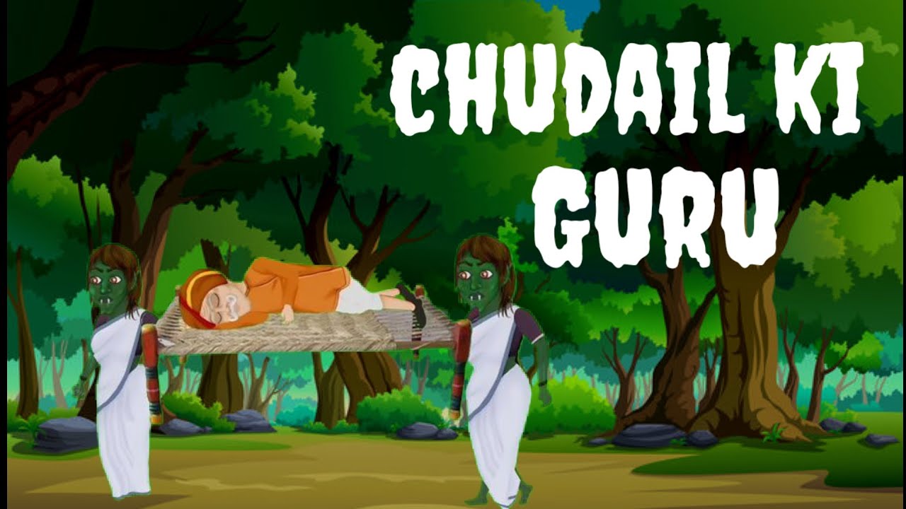 CHURAIL KI GURU - YouTube