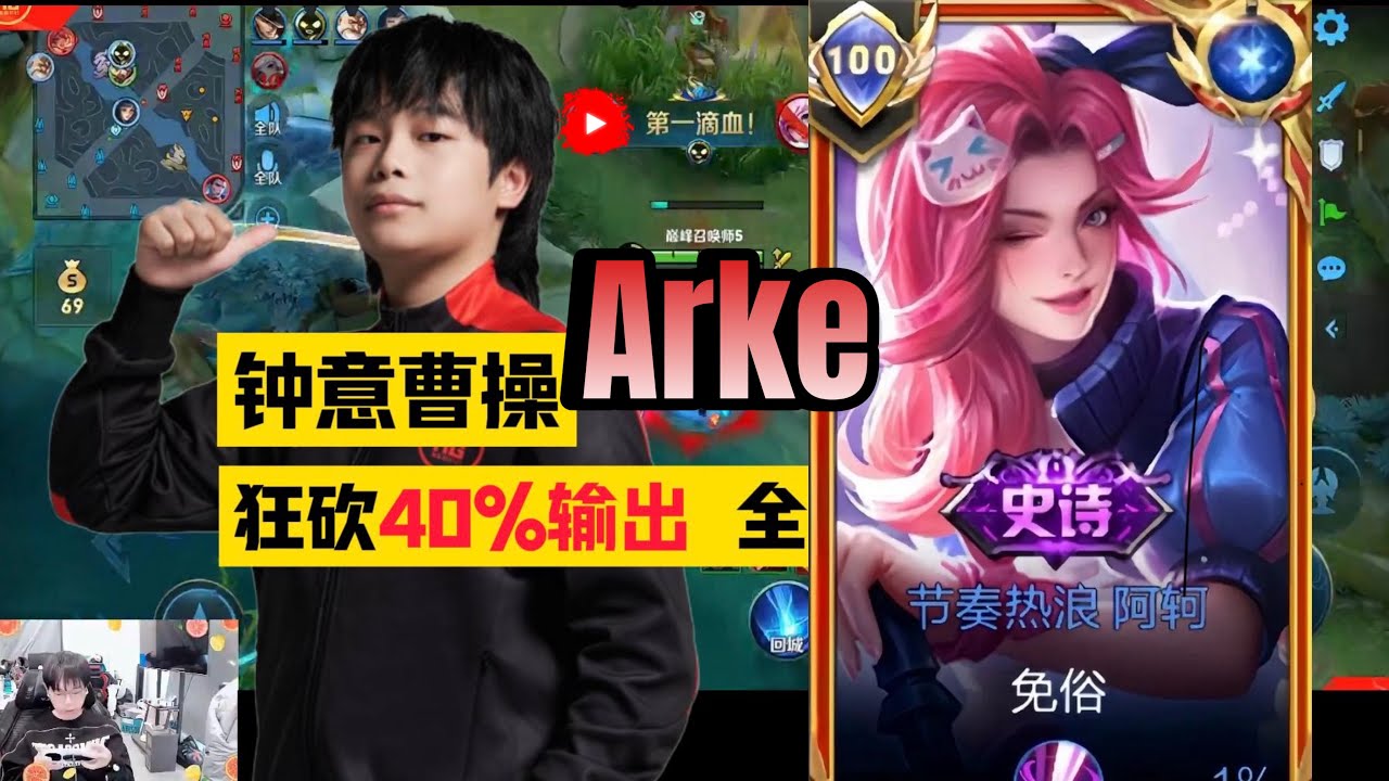 NEW CHINESE ARKE EXPLOSIVE BUILD!! 🔥 100% META BAN! | BEST ARKE BUILD ...