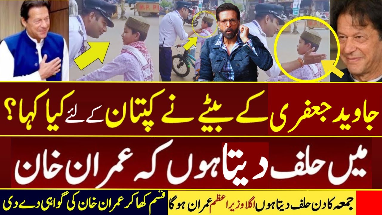 Actor Javed Jaffrey Cute little son Moiz Jaffrey speech for Imran Khan ...