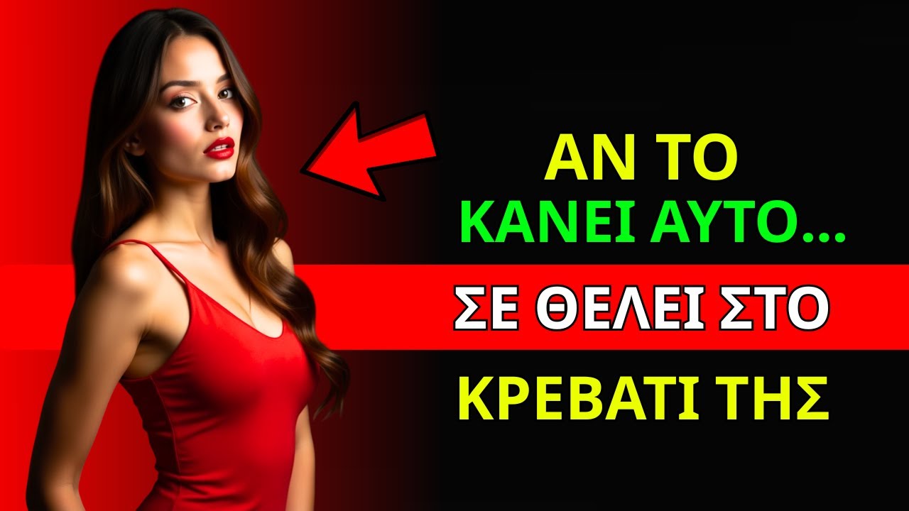 7 ΣΗΜΑΔΙΑ ΟΤΙ ΕΛΚΕΤΑΙ ΑΠΟ ΕΣΕΝΑ | ΣΤΩΪΚΙΣΜΟΣ - YouTube