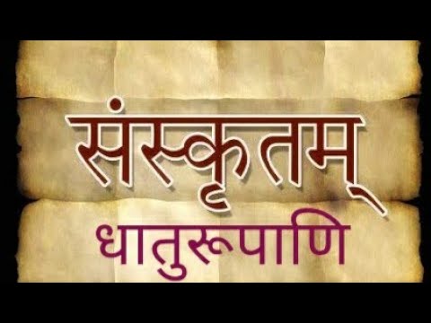 Sanskrit Grammar | Dhatu roop | धातुरूपाणि - YouTube
