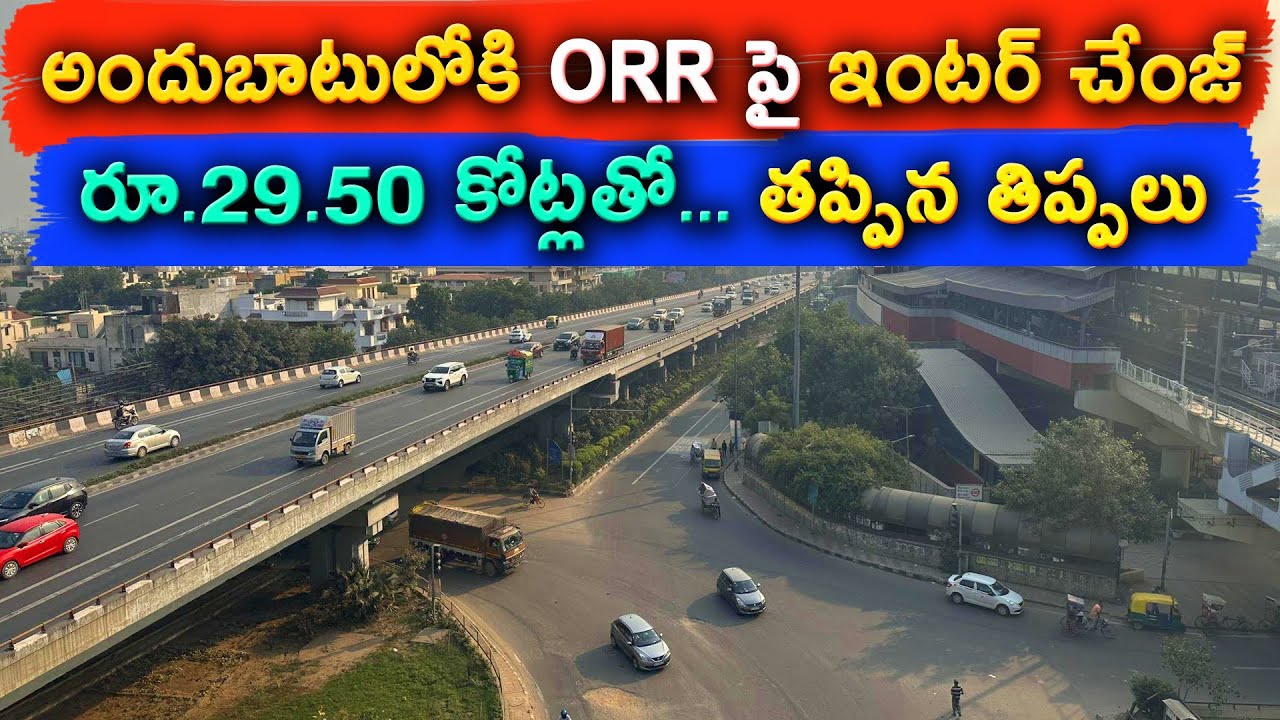Hyderabad Minister Ktr Inaugurates Narsingi ORR Interchange | Hyderabad ...
