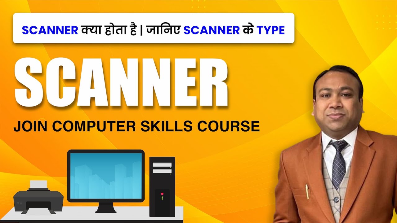 scanner क्या होता है | जानिए scanner के type - YouTube