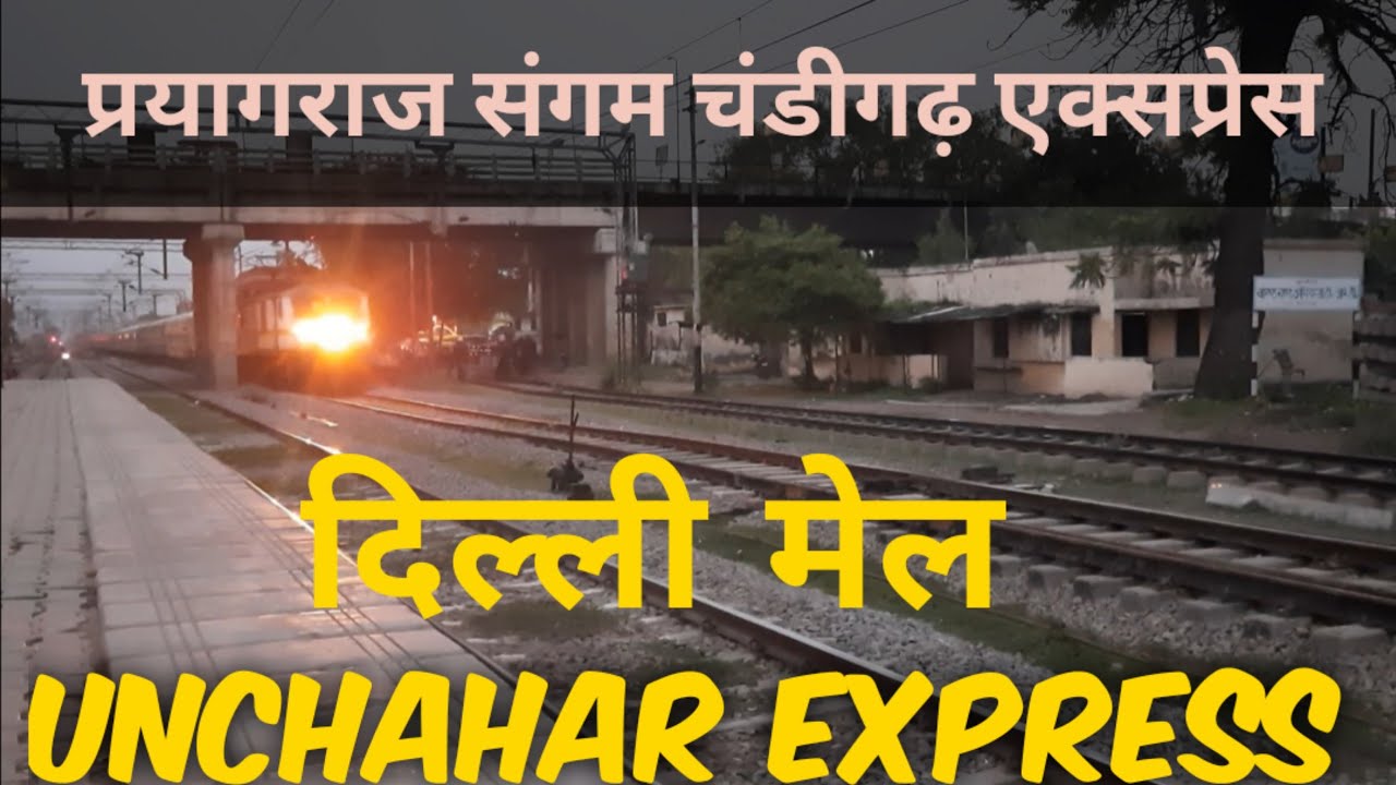 Prayagraj Sangam से चल कर चंडीगढ़ जाने वाली Unchahar Express उन्नाव ...