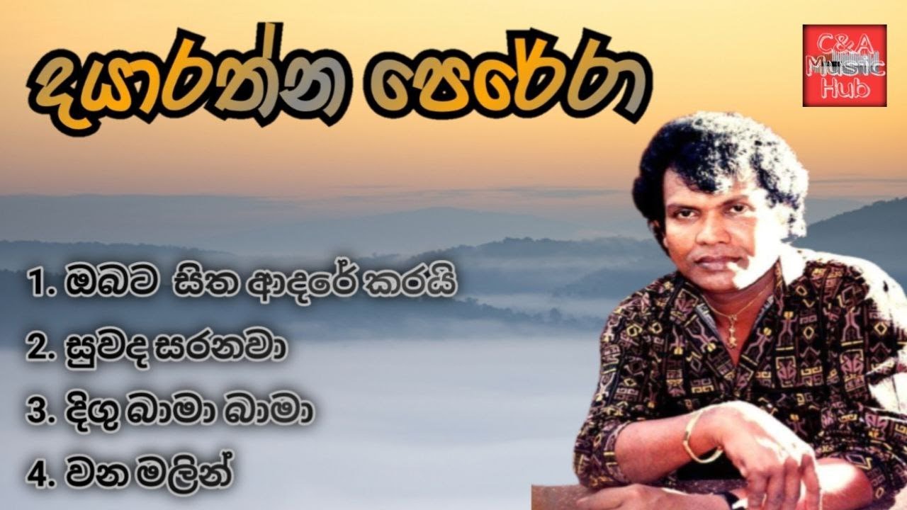 Dayarathna Perera | දයාරත්න පෙරේරා | Best Of Dayarathna Perera - YouTube
