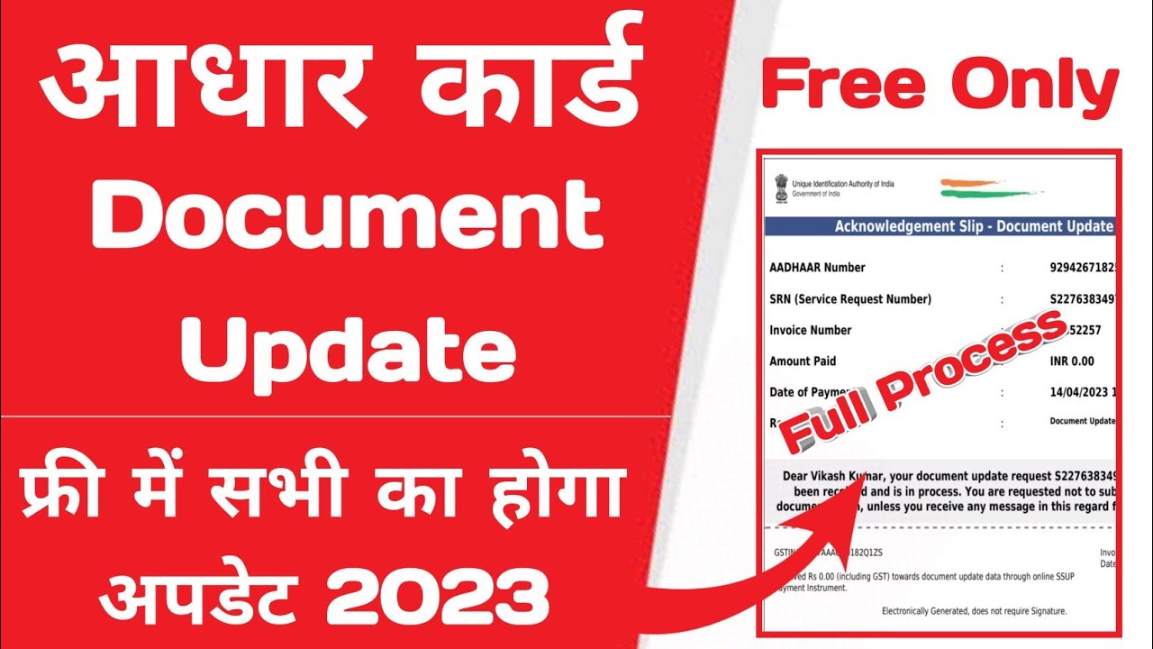 Aadhaar Card document update all age Free | Aadhaar Card document ...