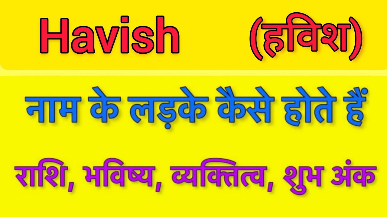 Havish name meaning in hindi | havish naam ka matlab kya hota hai - YouTube
