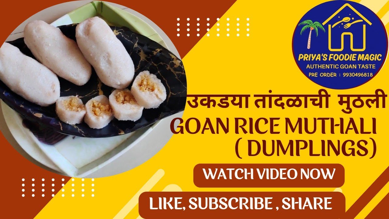 GOAN TRADITIONAL उकडया तांदळाची मुठली | GOAN RICE MUTHALI (DUMPLINGS ...