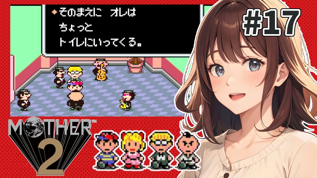 トンズラブラザーズ、ありがとう【MOTHER2】【女性実況】#17 - YouTube