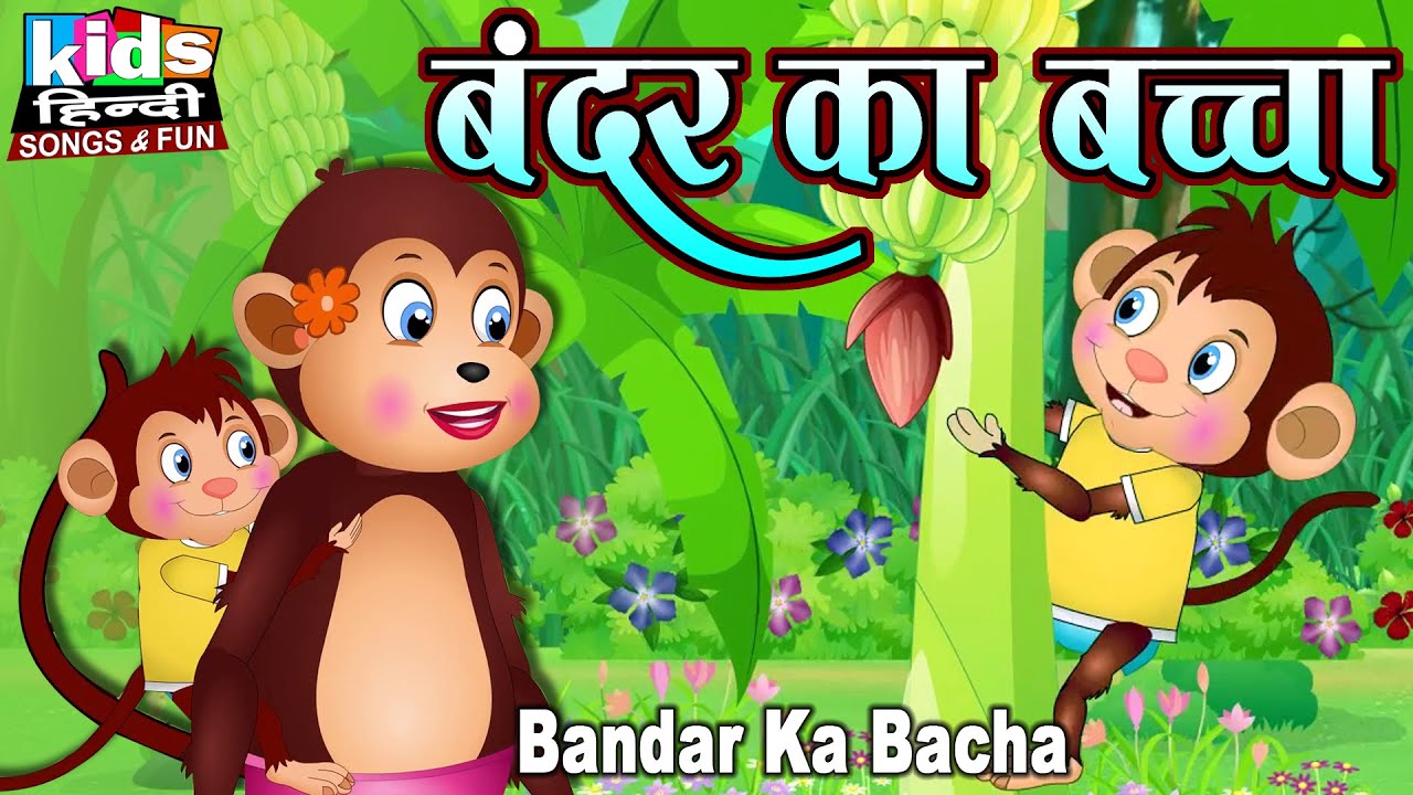 Bandar Ka Bacha | Kids Hindi Song | Hindi Cartoon Video | बन्दर का ...