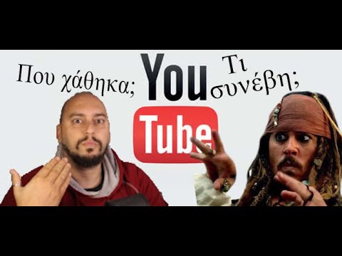 Πολυ συντομα, λιγα λογια για το καναλι μου και εμένα :) - YouTube