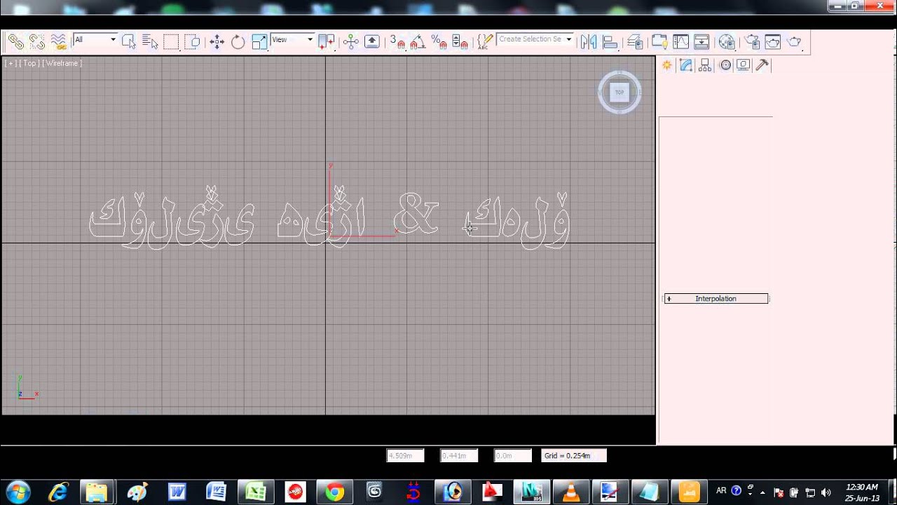 kurdish text in 3D max 2011 (Ahmed Calo) - YouTube