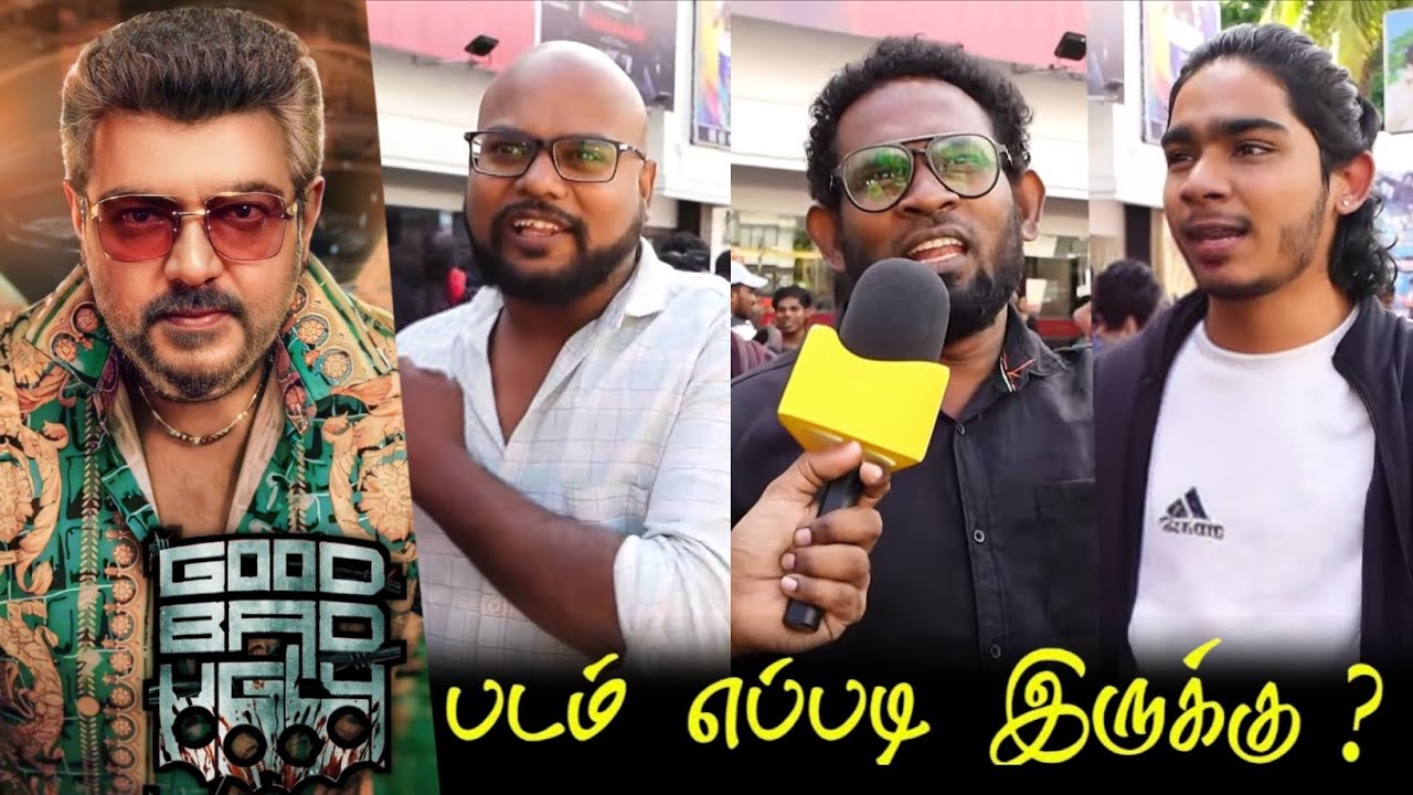 Good Bad Ugly Public Review | Good Bad Ugly Review | Good Bad Ugly ...