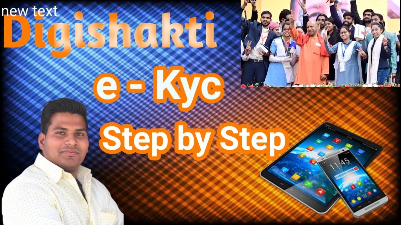 DigiShakti e-Kyc Process Step By Step ( Digishakti कैसे करे स्टेप बाई ...