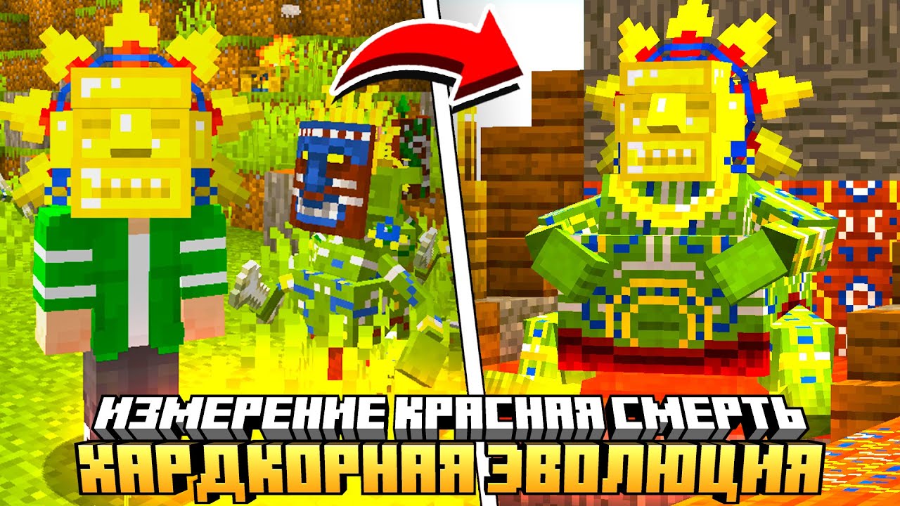 СТАЛ ВОЖДЁМ ПЛЕМЕНИ БАРАКО НА СЕРВЕРЕ HARD EVOLUTION MCSKILL #20 - ВЫЖИВАНИЕ С МОДАМИ 100 ДНЕЙ ...