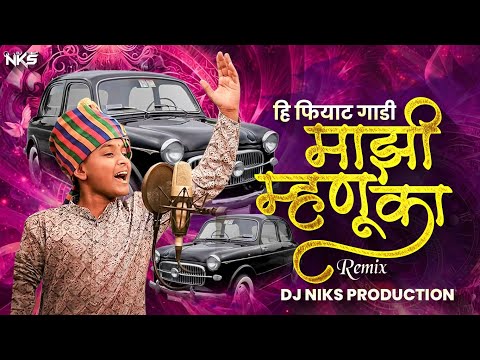 Mazi Mhanu Ka Hi Fiyat Gadi | Mazi Manu Ka | माझी म्हणू का | New Dj Marathi Song | Dj Niks