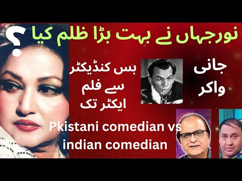Noor jahan | pakistani comedian | best actors | jhok tamasha - YouTube