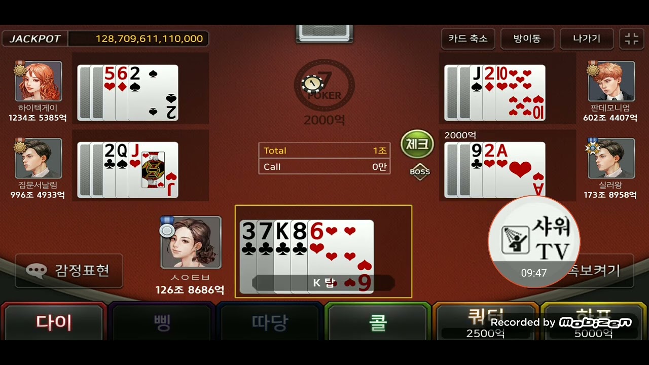 포커 히든카드는 누군가를 울게 만든다 Poker Hidden cards make someone cry. - YouTube