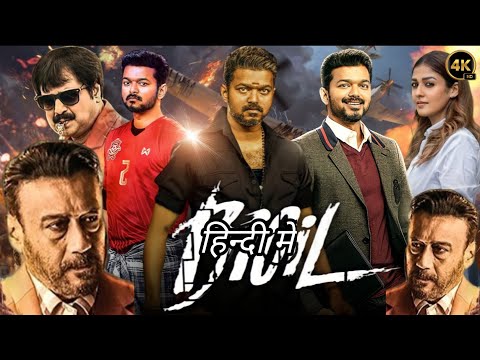 Bigil  Movie review & info | Vijay Thalapathy | Fact & Review