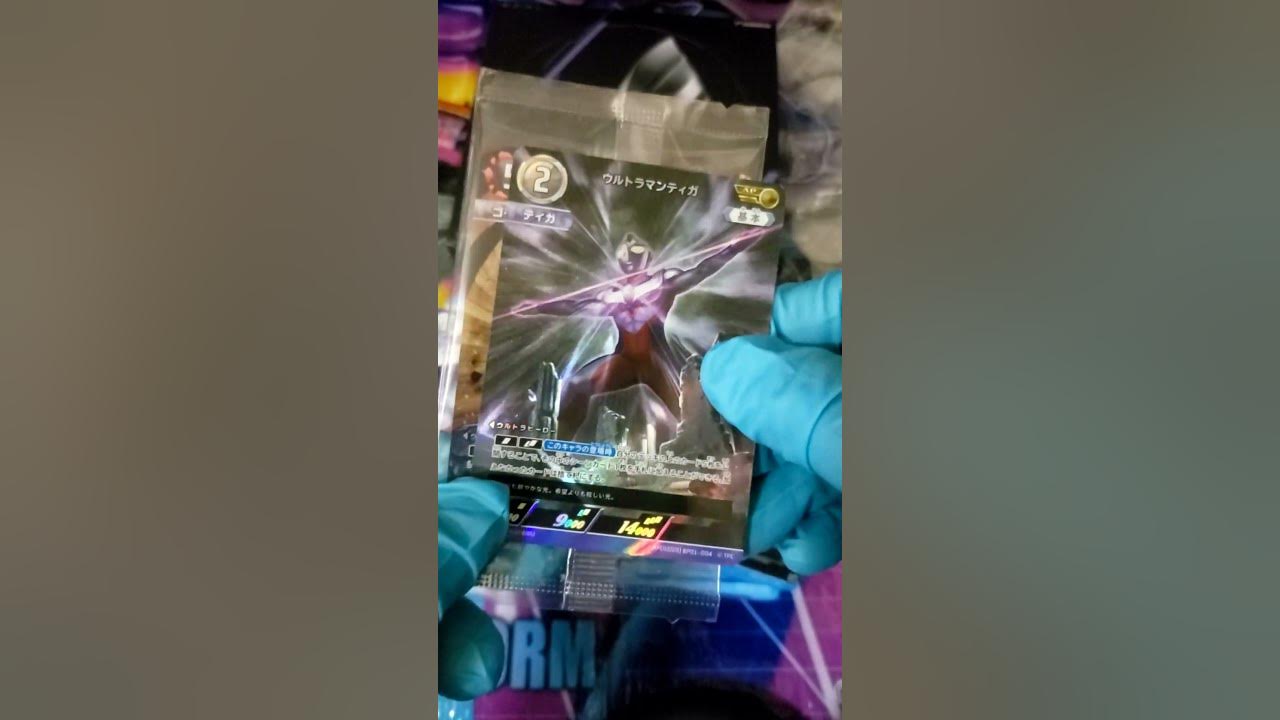 ULTRAMAN CARD GAME BP01 AP CARD - YouTube