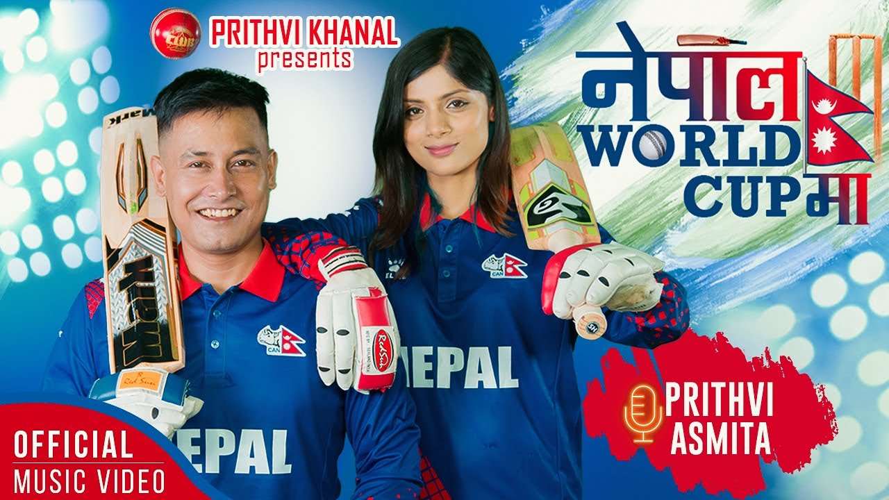 Nepal World Cup Maa | Prithvi Khanal | Asmita Adhikari | Nepali Cricket ...