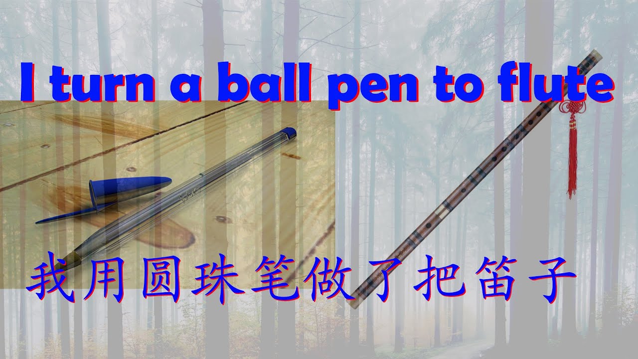 I turn a ball pen to flute 我用圆珠笔做了把笛子 - YouTube