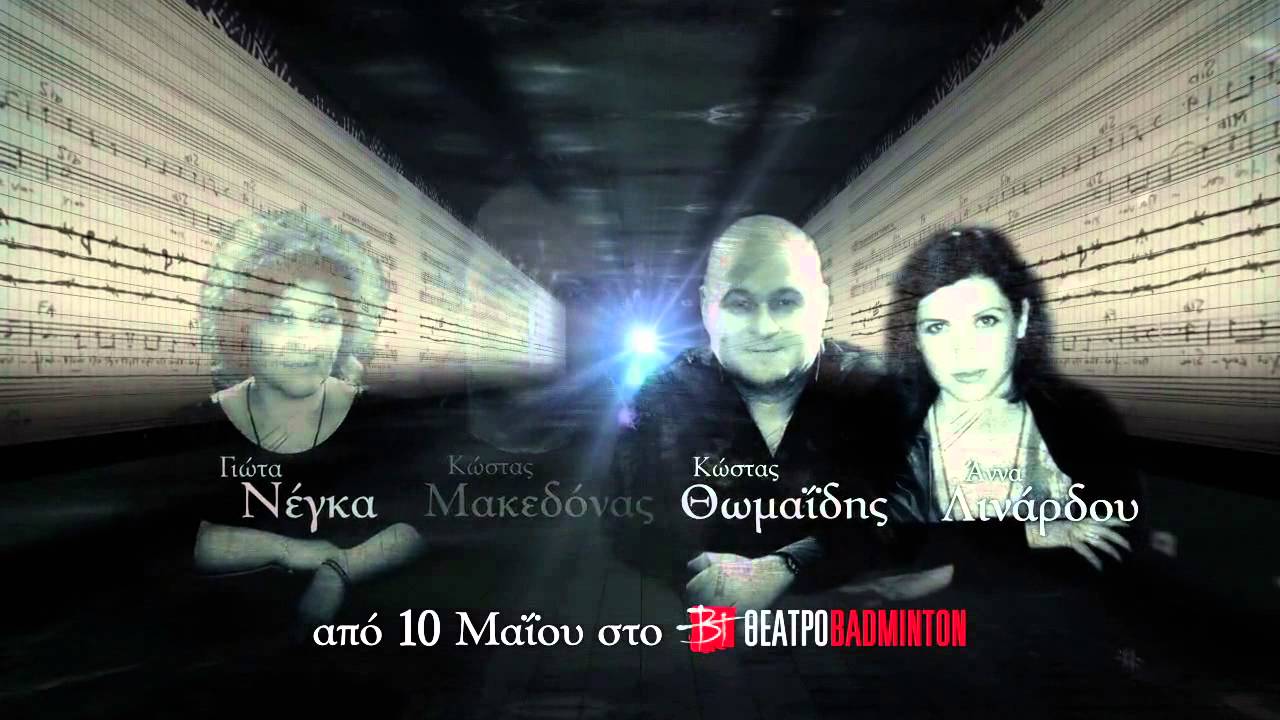 ΜΙΚΗΣ ΘΕΟΔΩΡΑΚΗΣ - ΠΟΙΟΣ ΤΗ ΖΩΗ ΜΟΥ - YouTube
