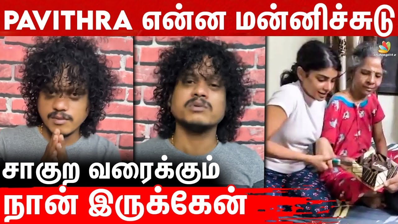 அம்மாவ கடைசி வரைக்கும் பாக்கவே இல்லை: Pugazh Emotional | CWC Pavithra ...