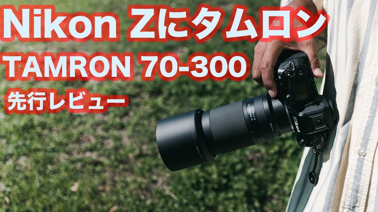 TAMRON 70 300mm F 4 5 6 3 Di III RXD Nikon Z TAMRON 70 300mm F 4 5 6 3 Di III RXD Nikon Z