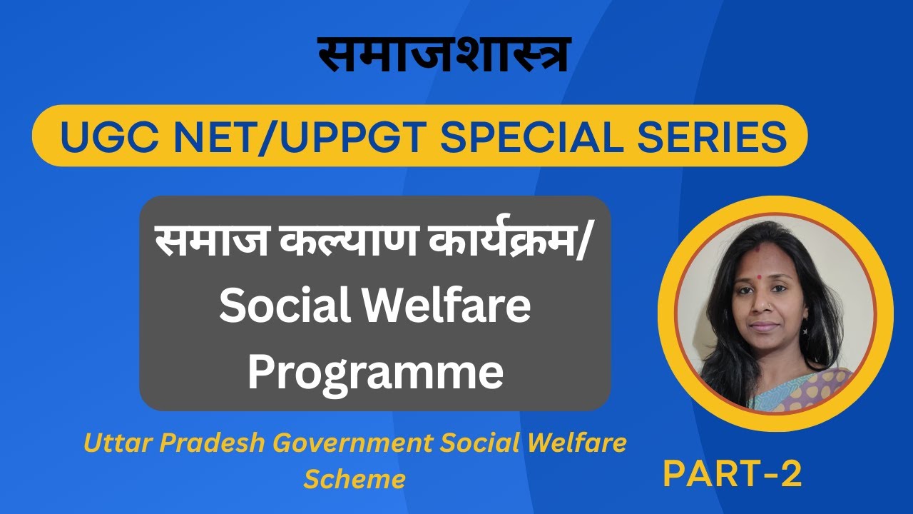 Social Welfare Scheme by U. P. Government, UP PGT Sociology Social ...
