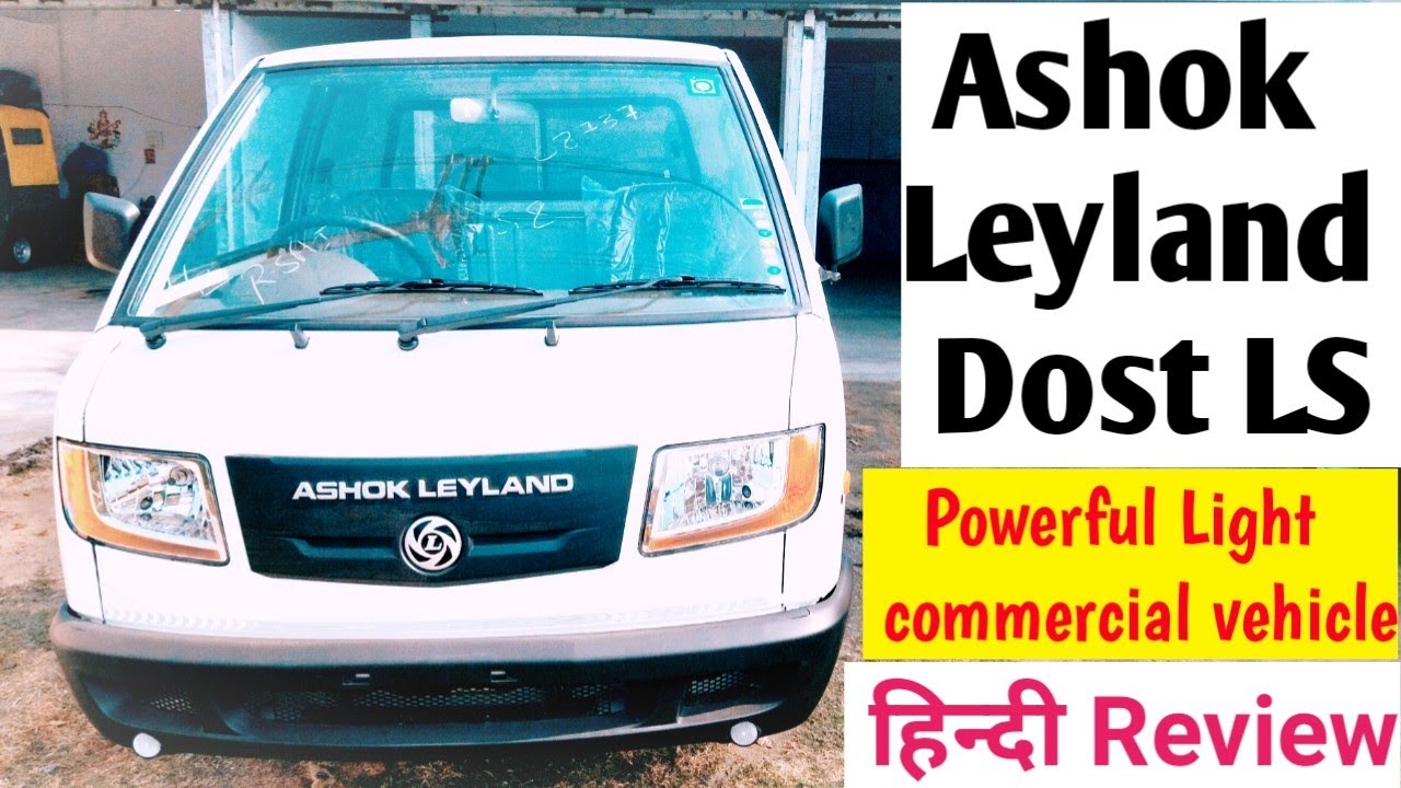 Ashok Leyland updated Version Comarcial Light Vehicle Dost LS . Ashok ...