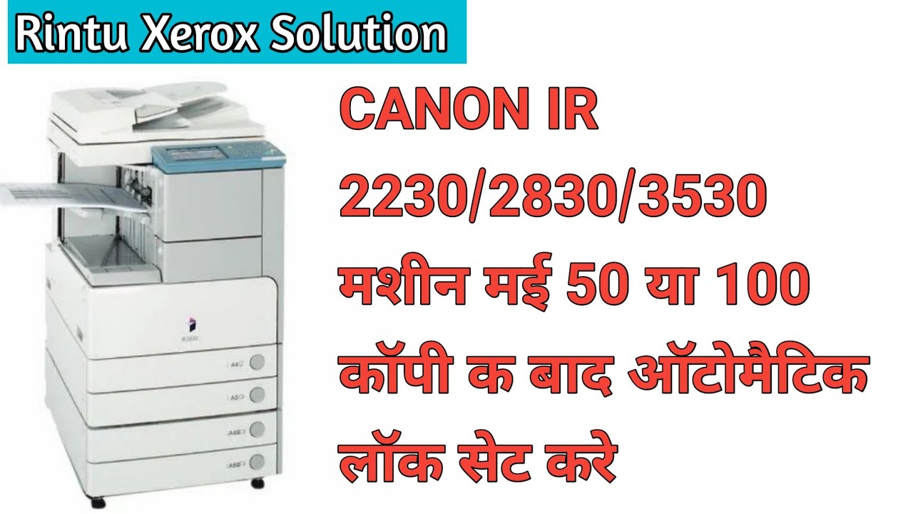 CANON IR - 2230/2830/3530, AFTER 50 or100 COPY MACHINE AUTOMATIC LOCK ...