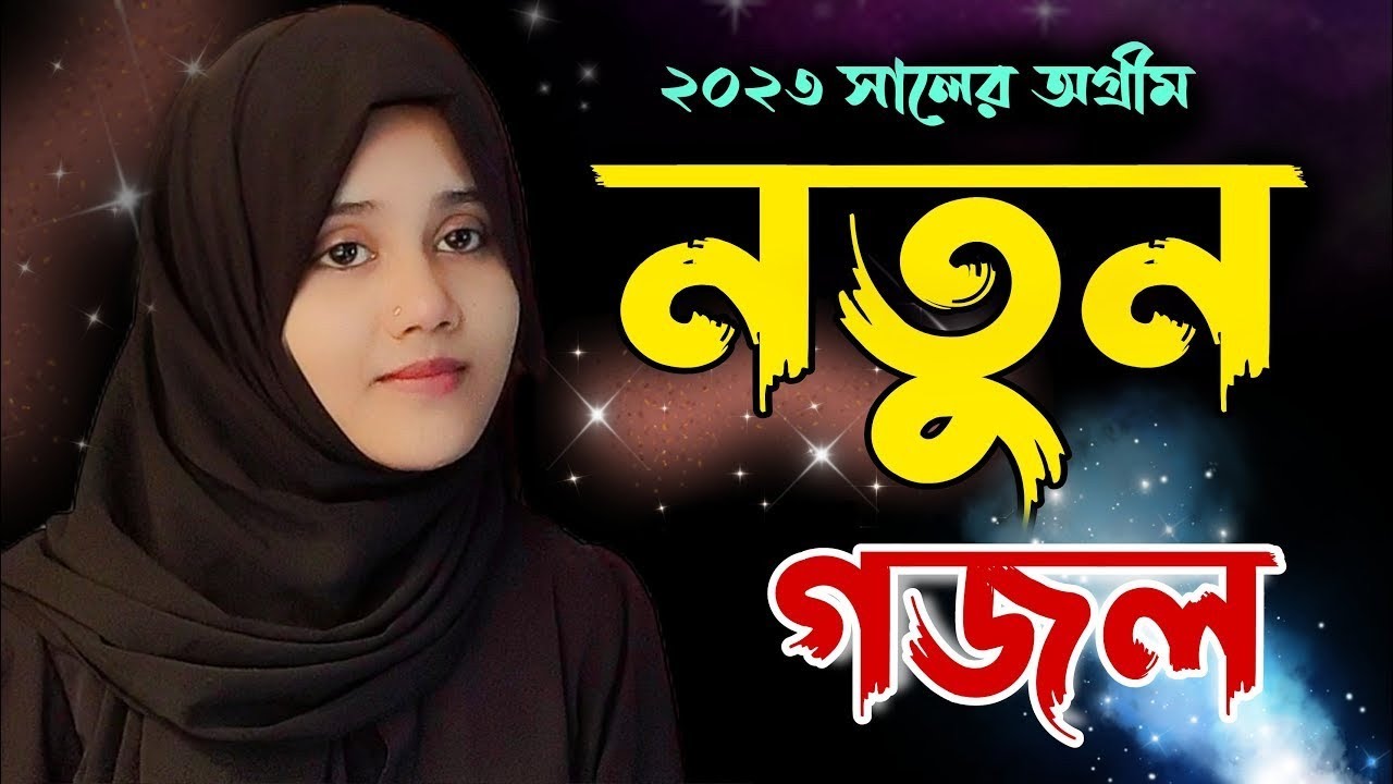 allah hoo allah hoo || সবার পেয়ারা একটি গজল || Bangla Islamic Song 2023 || it Islamic tv - YouTube