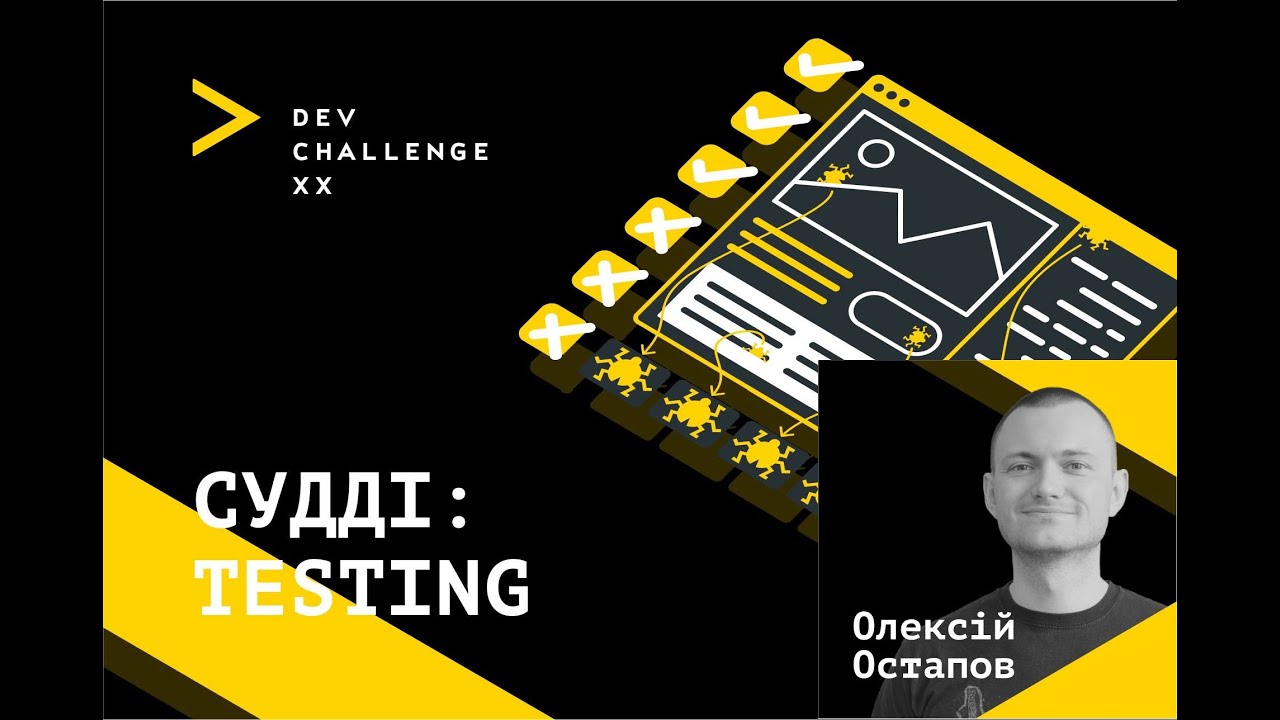 Огляд завдання Dev Challenge XIX з тестування - YouTube