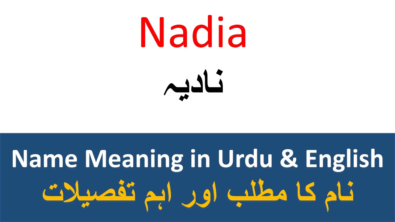Nadia Name Meaning In Urdu Girl Name YouTube nadia-name-meaning-in-urdu-girl-name-youtube