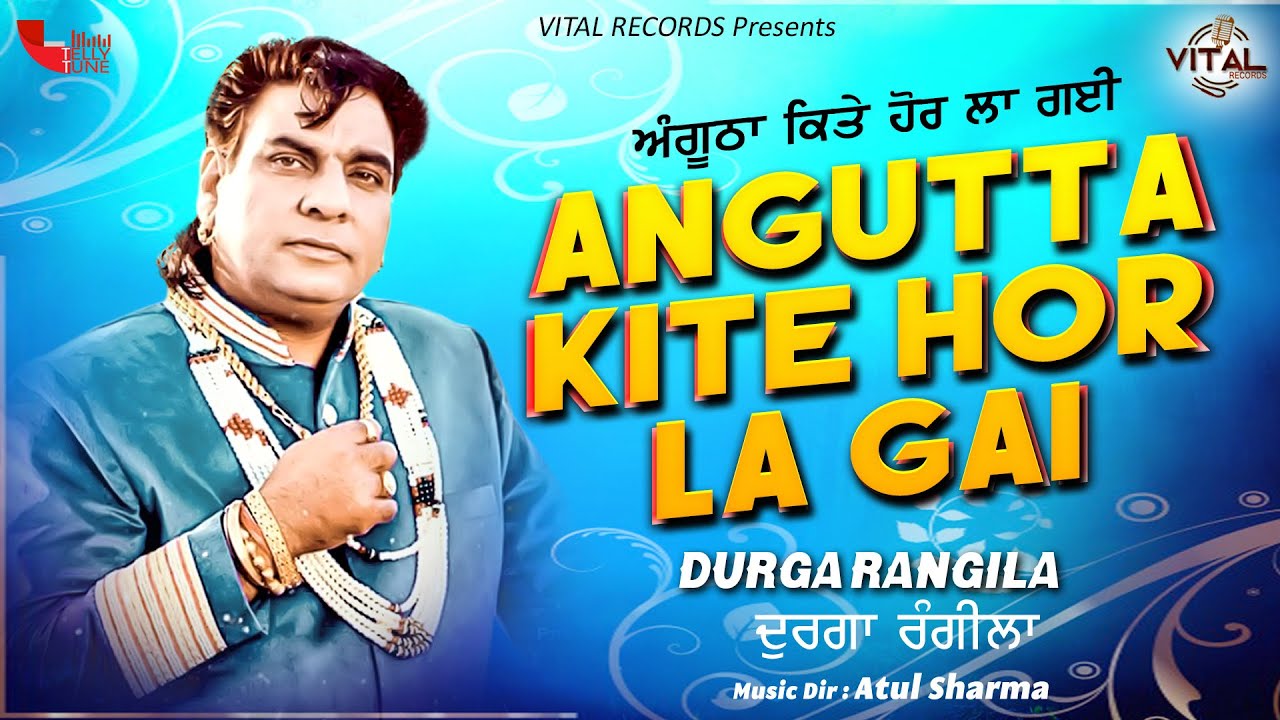 New Punjabi Songs - Angutta Kite Hor La Gai - Durga Rangila - Punjabi ...